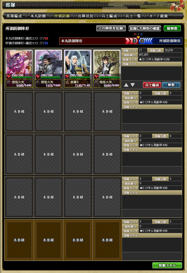 ヘルプ - 戦国IXA