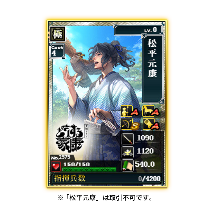 『戦国IXA』新章「回天演武」公開特典！ | 戦国IXA | SQUARE ENIX